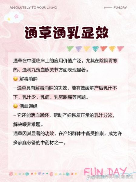 通草的功效与作用_通草主治哪些病-第3张图片-山城妙识 通草的功效与作用_通草主治哪些病-第3张图片-山城妙识