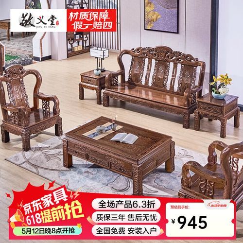 鸡翅木沙发五件套多少钱_鸡翅木沙发五件套怎么选-第3张图片-山城妙识 鸡翅木沙发五件套多少钱_鸡翅木沙发五件套怎么选-第3张图片-山城妙识