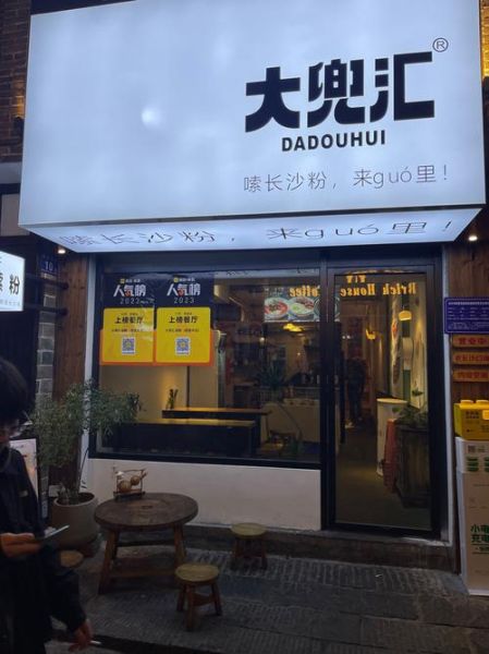 长沙米粉店哪家好_长沙米粉店推荐-第3张图片-山城妙识 长沙米粉店哪家好_长沙米粉店推荐-第3张图片-山城妙识