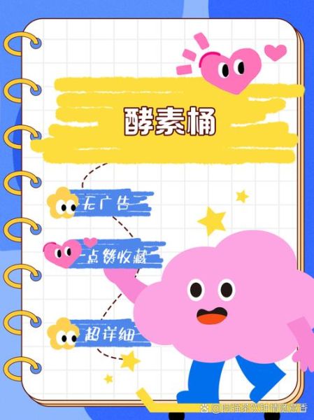 酵素桶自制酵素安全吗_家庭发酵风险与对策-第2张图片-山城妙识 酵素桶自制酵素安全吗_家庭发酵风险与对策-第2张图片-山城妙识