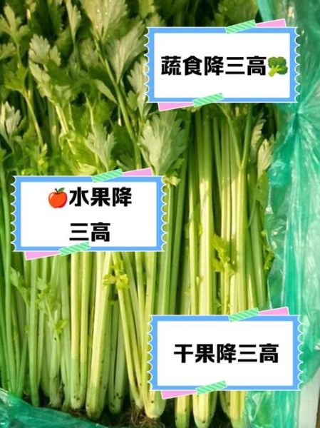 降三高食物有哪些_三高人群吃什么好-第3张图片-山城妙识 降三高食物有哪些_三高人群吃什么好-第3张图片-山城妙识