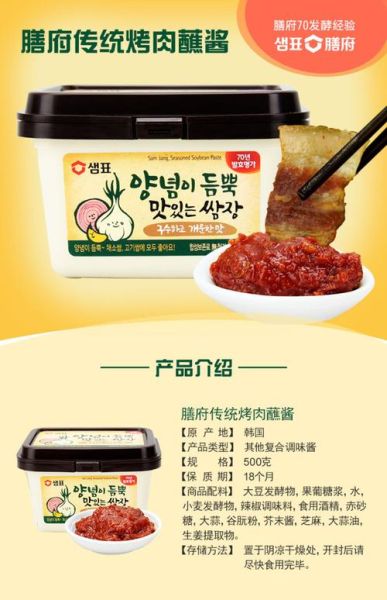 韩国调料大全_哪些韩国调料最常用-第1张图片-山城妙识 韩国调料大全_哪些韩国调料最常用-第1张图片-山城妙识