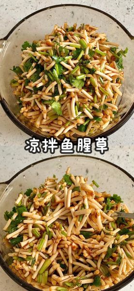 鱼腥草怎么做好吃_凉拌鱼腥草的做法-第3张图片-山城妙识