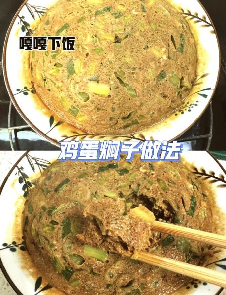 鸡蛋焖子怎么做_鸡蛋焖子家常做法-第1张图片-山城妙识 鸡蛋焖子怎么做_鸡蛋焖子家常做法-第1张图片-山城妙识