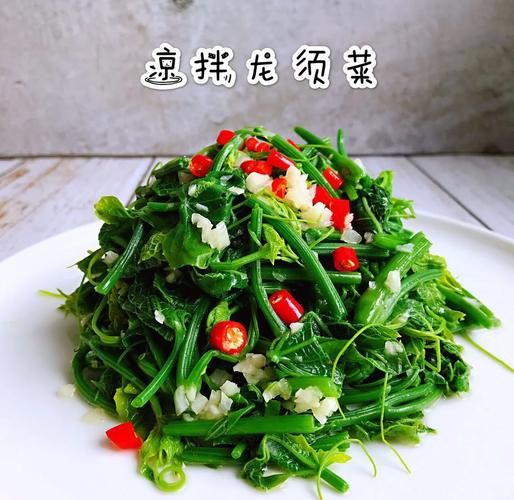 龙须菜凉拌怎么做_龙须菜凉拌要不要焯水-第1张图片-山城妙识 龙须菜凉拌怎么做_龙须菜凉拌要不要焯水-第1张图片-山城妙识