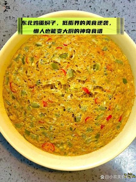 鸡蛋焖子怎么做_鸡蛋焖子家常做法-第3张图片-山城妙识 鸡蛋焖子怎么做_鸡蛋焖子家常做法-第3张图片-山城妙识