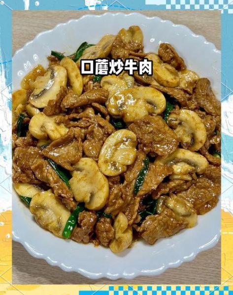肉炒口蘑怎么做才鲜嫩_口蘑炒肉用焯水吗-第3张图片-山城妙识