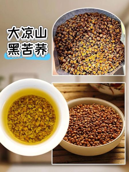 黑苦荞多少钱一斤_黑苦荞价格为什么差别大-第1张图片-山城妙识