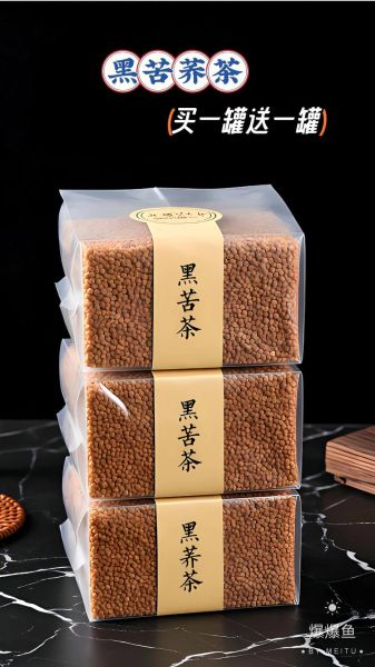 黑苦荞多少钱一斤_黑苦荞价格为什么差别大-第2张图片-山城妙识