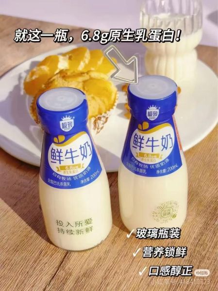 订鲜牛奶送货上门哪家好_订鲜牛奶送货上门价格贵不贵-第1张图片-山城妙识 订鲜牛奶送货上门哪家好_订鲜牛奶送货上门价格贵不贵-第1张图片-山城妙识