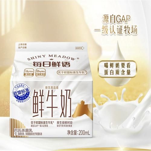 订鲜牛奶送货上门哪家好_订鲜牛奶送货上门价格贵不贵-第2张图片-山城妙识 订鲜牛奶送货上门哪家好_订鲜牛奶送货上门价格贵不贵-第2张图片-山城妙识