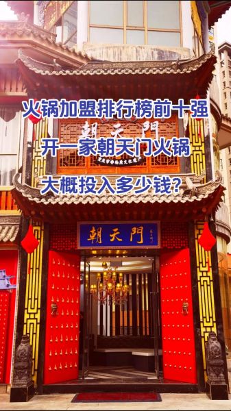 连锁火锅排名前十强_哪家最好吃-第2张图片-山城妙识 连锁火锅排名前十强_哪家最好吃-第2张图片-山城妙识