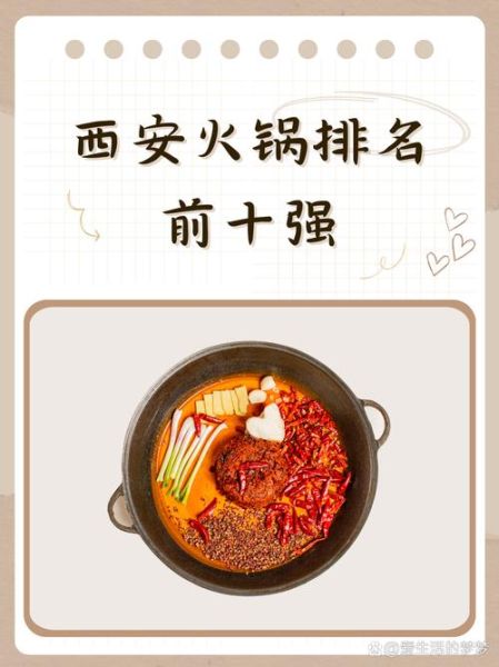 连锁火锅排名前十强_哪家最好吃-第1张图片-山城妙识 连锁火锅排名前十强_哪家最好吃-第1张图片-山城妙识