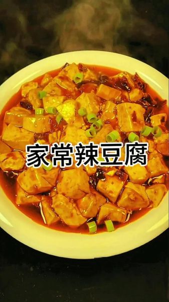 辣豆腐怎么做_辣豆腐的做法步骤详解-第3张图片-山城妙识 辣豆腐怎么做_辣豆腐的做法步骤详解-第3张图片-山城妙识
