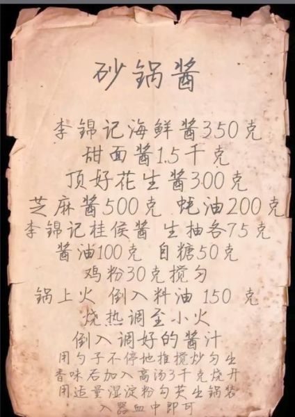 烧烤配料怎么配_烧烤配方比例是多少-第3张图片-山城妙识