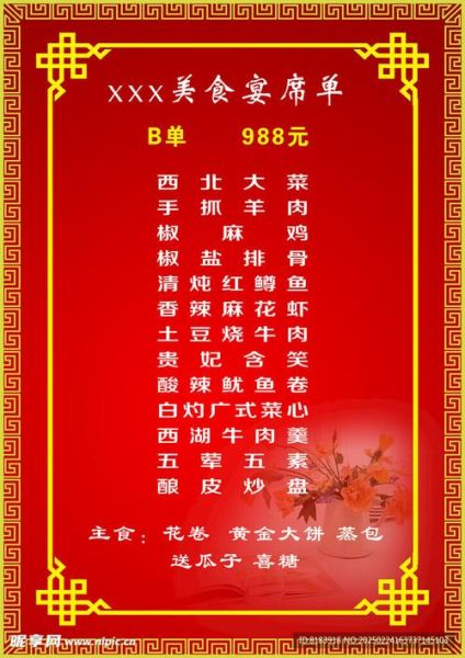 高端素食婚宴菜单_如何定制-第3张图片-山城妙识