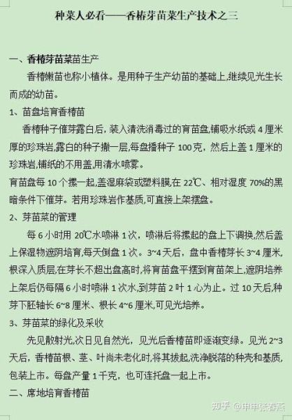 香椿芽的营养价值_香椿芽怎么吃最有营养-第1张图片-山城妙识 香椿芽的营养价值_香椿芽怎么吃最有营养-第1张图片-山城妙识