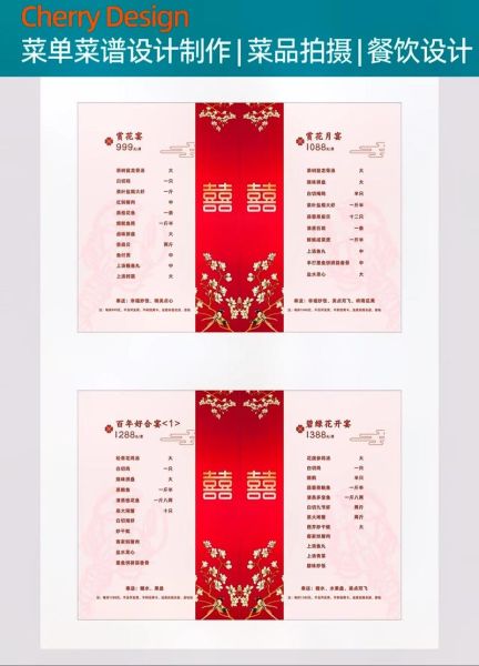 高端素食婚宴菜单_如何定制-第1张图片-山城妙识