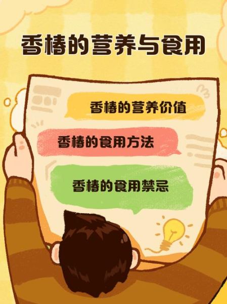 香椿芽的营养价值_香椿芽怎么吃最有营养-第3张图片-山城妙识 香椿芽的营养价值_香椿芽怎么吃最有营养-第3张图片-山城妙识