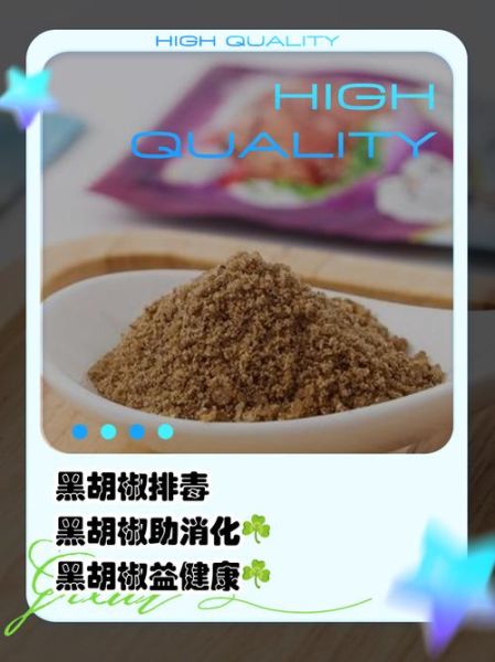 黑胡椒的功效与作用_黑胡椒怎么吃最健康-第1张图片-山城妙识 黑胡椒的功效与作用_黑胡椒怎么吃最健康-第1张图片-山城妙识