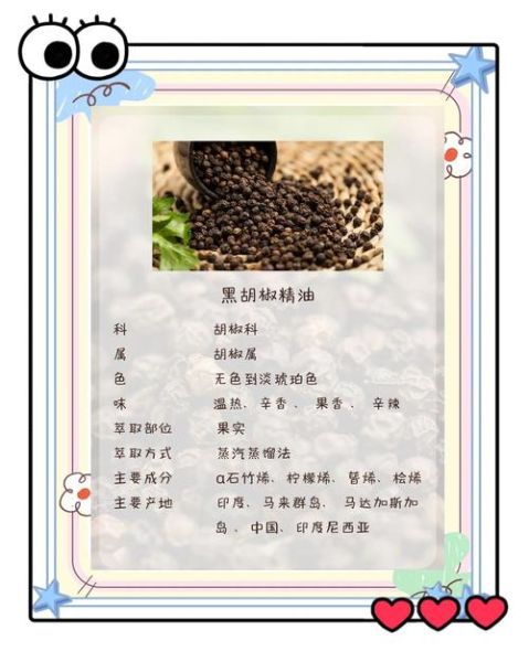 黑胡椒的功效与作用_黑胡椒怎么吃最健康-第2张图片-山城妙识 黑胡椒的功效与作用_黑胡椒怎么吃最健康-第2张图片-山城妙识