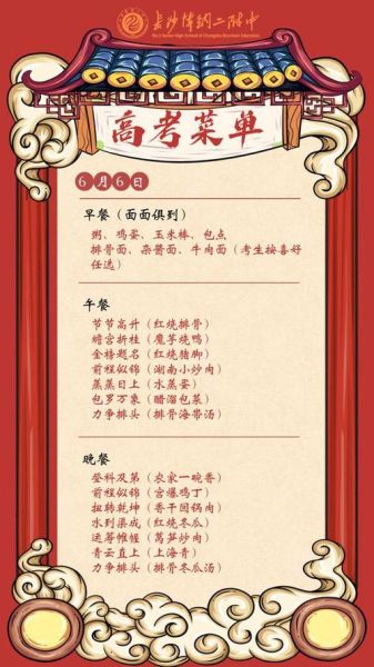 高考期间吃什么好_高考一日三餐食谱推荐-第3张图片-山城妙识