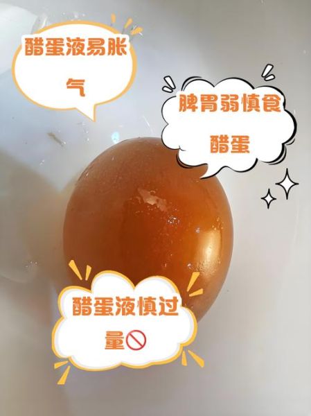 醋蛋液对肝病有用吗_醋蛋液治疗肝病真相-第2张图片-山城妙识