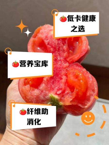 西红柿的热量是多少大卡_西红柿减肥能吃吗-第1张图片-山城妙识