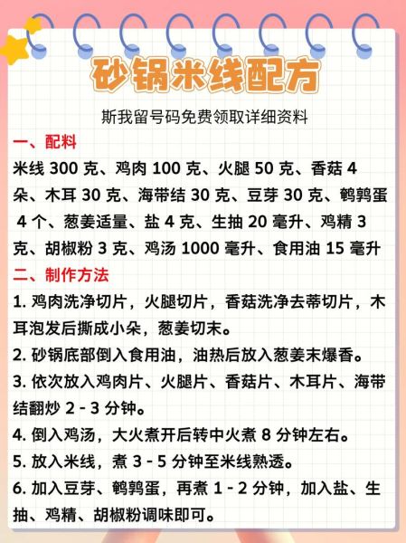 麻辣砂锅米线怎么做_正宗配方比例是多少-第2张图片-山城妙识 麻辣砂锅米线怎么做_正宗配方比例是多少-第2张图片-山城妙识