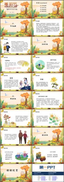 重阳节为什么叫重阳节_重阳节有哪些传说故事-第3张图片-山城妙识 重阳节为什么叫重阳节_重阳节有哪些传说故事-第3张图片-山城妙识