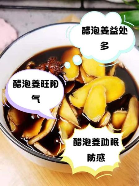 醋泡生姜怎么腌制最好吃_醋泡生姜的正确做法-第1张图片-山城妙识 醋泡生姜怎么腌制最好吃_醋泡生姜的正确做法-第1张图片-山城妙识