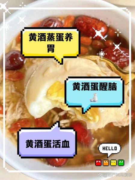 黄酒煮鸡蛋的做法_黄酒煮鸡蛋的功效与禁忌-第2张图片-山城妙识 黄酒煮鸡蛋的做法_黄酒煮鸡蛋的功效与禁忌-第2张图片-山城妙识