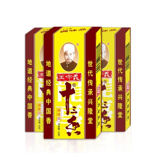 十三香歌词完整版_十三香歌词表达了什么-第2张图片-山城妙识