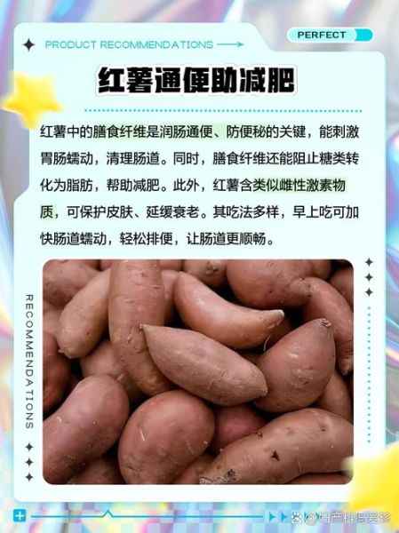 长期吃红薯有什么好处_长期吃红薯会不会发胖-第1张图片-山城妙识 长期吃红薯有什么好处_长期吃红薯会不会发胖-第1张图片-山城妙识
