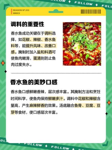 香水鱼的做法_香水鱼怎么做好吃-第1张图片-山城妙识 香水鱼的做法_香水鱼怎么做好吃-第1张图片-山城妙识