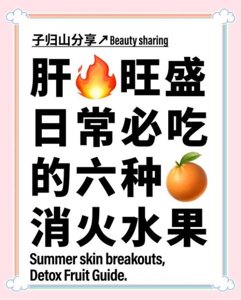 肝火旺吃什么食物好得快_肝火旺吃什么水果降火-第1张图片-山城妙识 肝火旺吃什么食物好得快_肝火旺吃什么水果降火-第1张图片-山城妙识