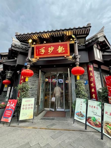 龙抄手图片_龙抄手怎么做-第3张图片-山城妙识 龙抄手图片_龙抄手怎么做-第3张图片-山城妙识