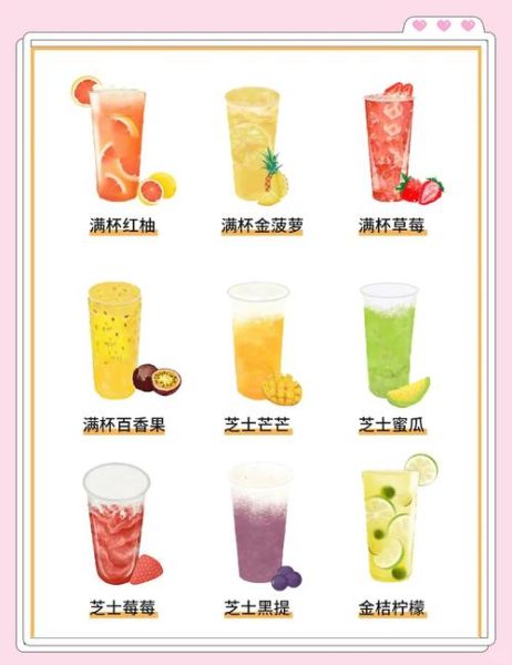 自制冷饮简易做法大全_夏天冷饮怎么做-第1张图片-山城妙识 自制冷饮简易做法大全_夏天冷饮怎么做-第1张图片-山城妙识