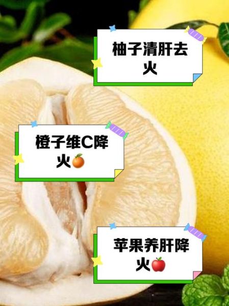 肝火旺吃什么食物好得快_肝火旺吃什么水果降火-第2张图片-山城妙识 肝火旺吃什么食物好得快_肝火旺吃什么水果降火-第2张图片-山城妙识