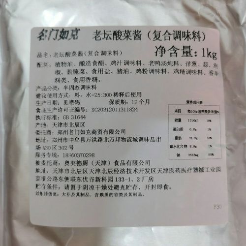 老坛酸菜鱼调料包怎么用_酸菜鱼调料包使用步骤-第2张图片-山城妙识 老坛酸菜鱼调料包怎么用_酸菜鱼调料包使用步骤-第2张图片-山城妙识