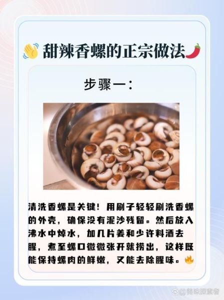 香螺哪里不能吃图解_香螺内脏位置图解-第1张图片-山城妙识 香螺哪里不能吃图解_香螺内脏位置图解-第1张图片-山城妙识