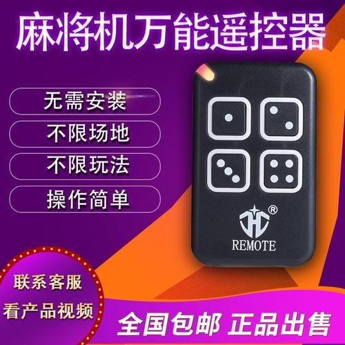 麻将机控制器怎么选_麻将机控制器常见故障-第3张图片-山城妙识