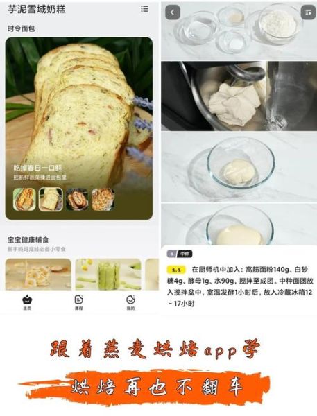 面包机揉面出膜失败怎么办_面包机揉面出膜诀窍-第3张图片-山城妙识 面包机揉面出膜失败怎么办_面包机揉面出膜诀窍-第3张图片-山城妙识