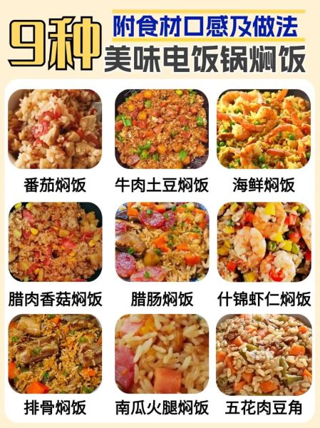 电饭煲煲仔饭怎么做_电饭煲做煲仔饭需要多久-第2张图片-山城妙识 电饭煲煲仔饭怎么做_电饭煲做煲仔饭需要多久-第2张图片-山城妙识