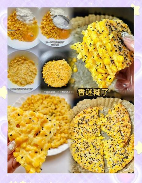 黄金玉米烙怎么做_玉米烙为什么不成形-第1张图片-山城妙识 黄金玉米烙怎么做_玉米烙为什么不成形-第1张图片-山城妙识