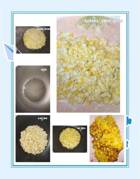 黄金玉米烙怎么做_玉米烙为什么不成形-第3张图片-山城妙识 黄金玉米烙怎么做_玉米烙为什么不成形-第3张图片-山城妙识