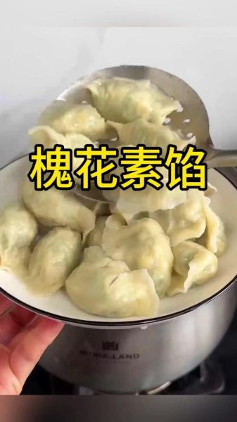 槐花怎么做好吃_槐花饺子馅怎么调-第1张图片-山城妙识