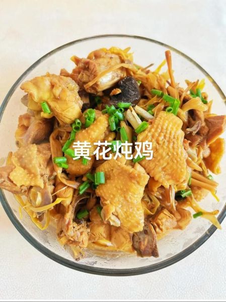 黄花菜炖鸡汤的功效_黄花菜炖鸡汤的做法-第2张图片-山城妙识
