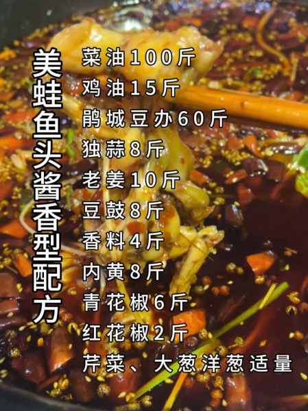 鱼头火锅怎么做_鱼头火锅底料配方-第2张图片-山城妙识 鱼头火锅怎么做_鱼头火锅底料配方-第2张图片-山城妙识