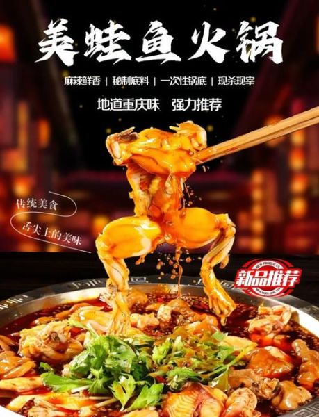 鱼头火锅怎么做_鱼头火锅底料配方-第3张图片-山城妙识 鱼头火锅怎么做_鱼头火锅底料配方-第3张图片-山城妙识